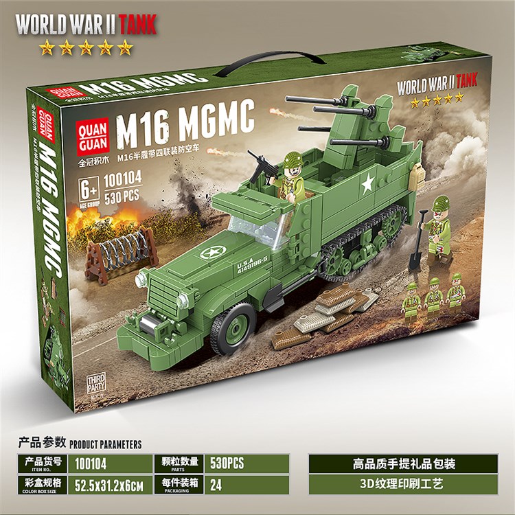 M16 - 518 pieces QuanGuan Military Brick Set | QuanGuan Bricks